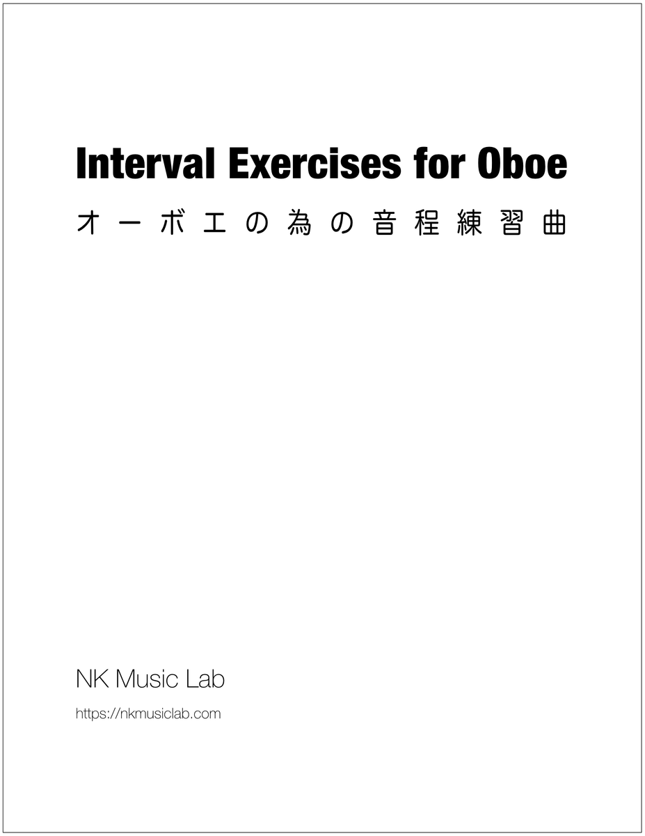 Interval Exercises for Oboe オーボエの為の音程練習曲 – NK Music Lab