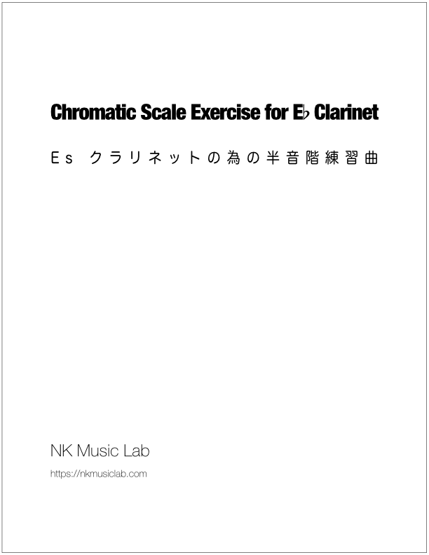Chromatic Scale Exercise for E-flat Clarinet Es クラリネットの為の半音階練習曲 – NK ...